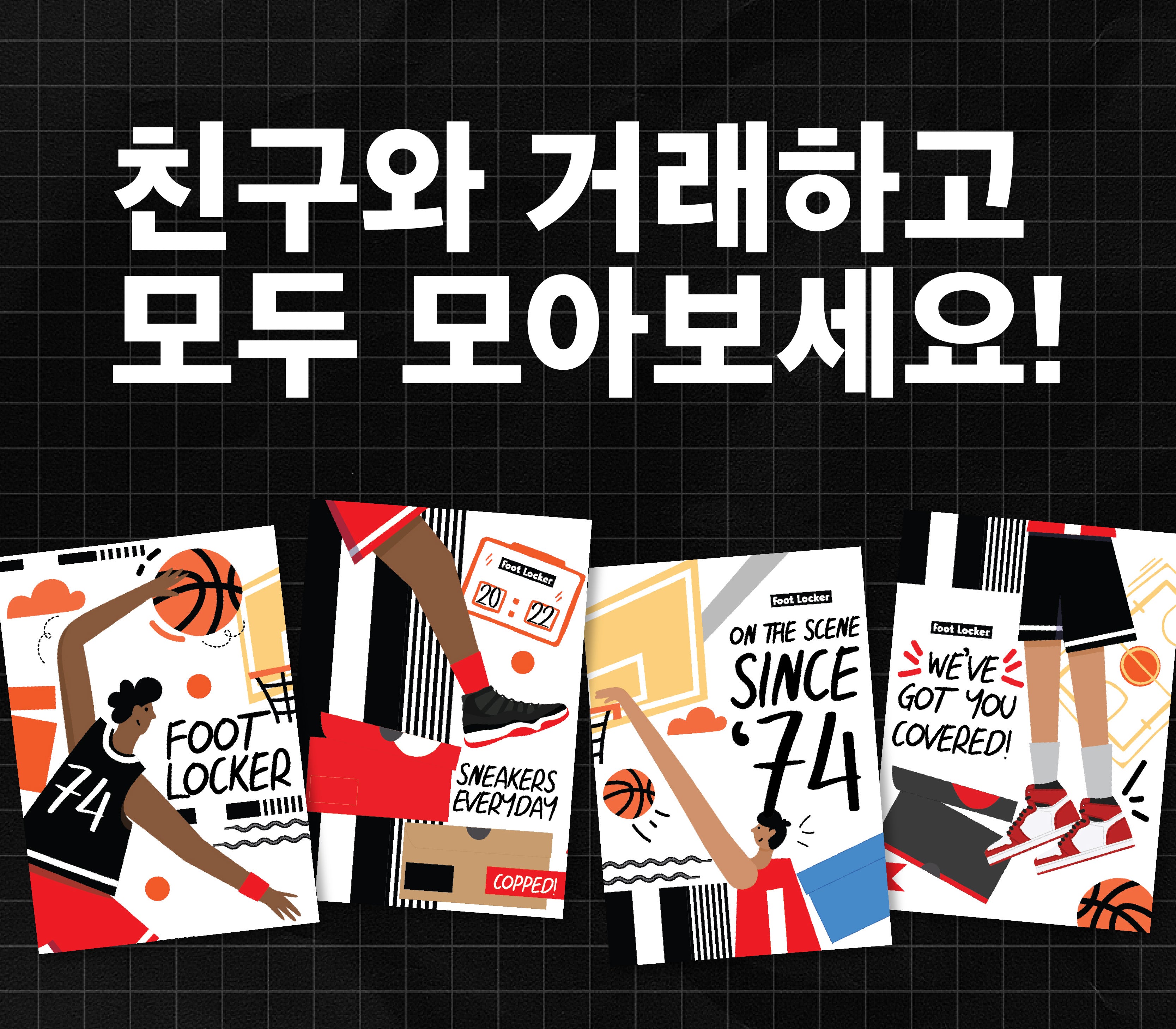 Collect And Save Foot Locker Korea Collect And Save Foot Locker Korea